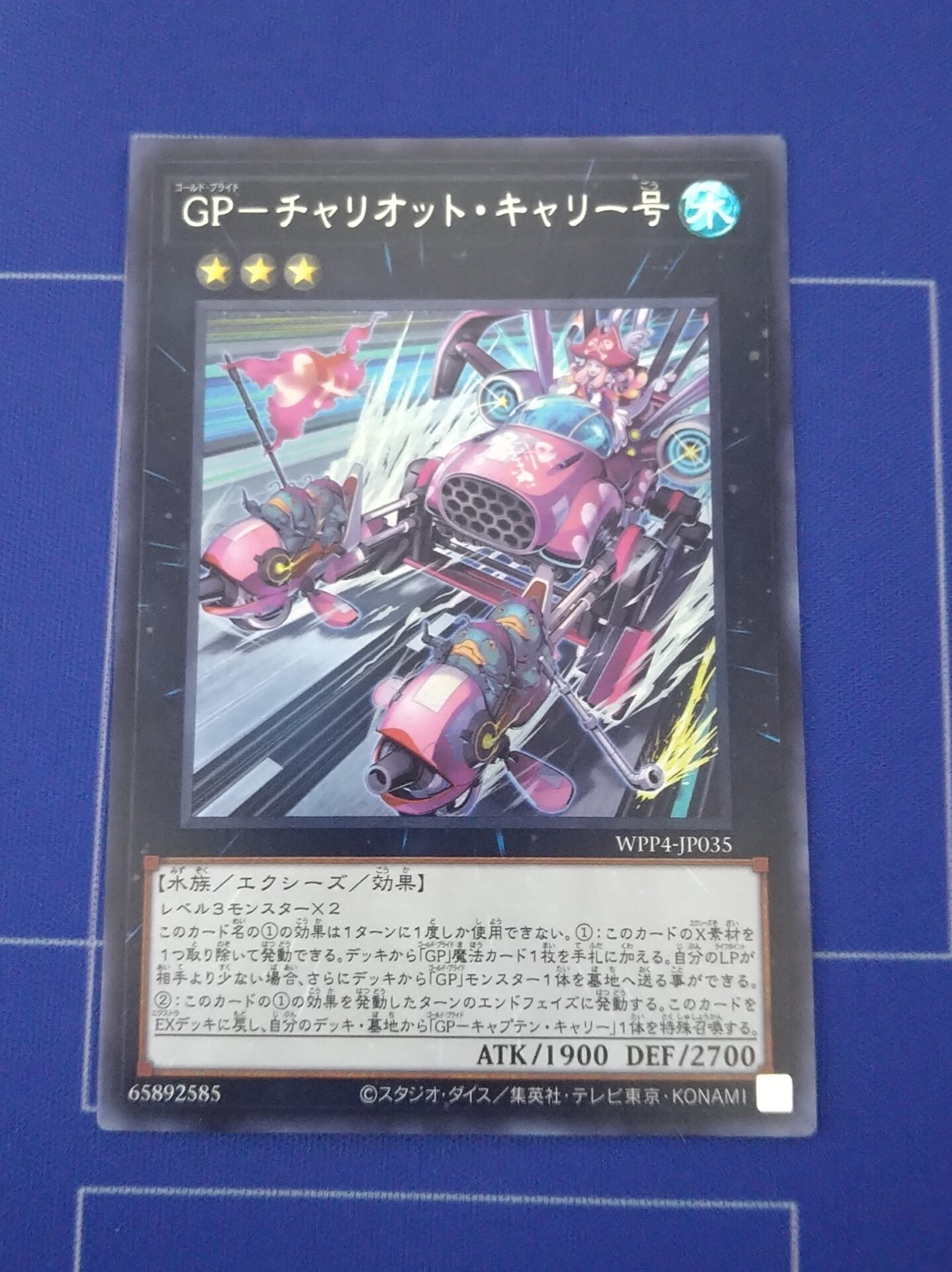 【遊戯王OCG】「ゲートガーディアン」リメイクパックの開封・デッキ構築 | Glog（ジーログ）