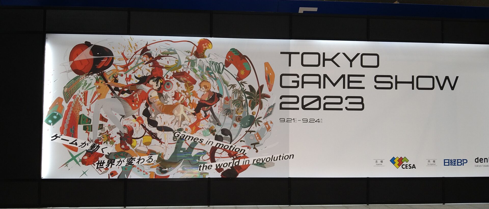 TGS2023体験レポート。大手のパワーとインディーゲーの熱量 | Glog（ジーログ）