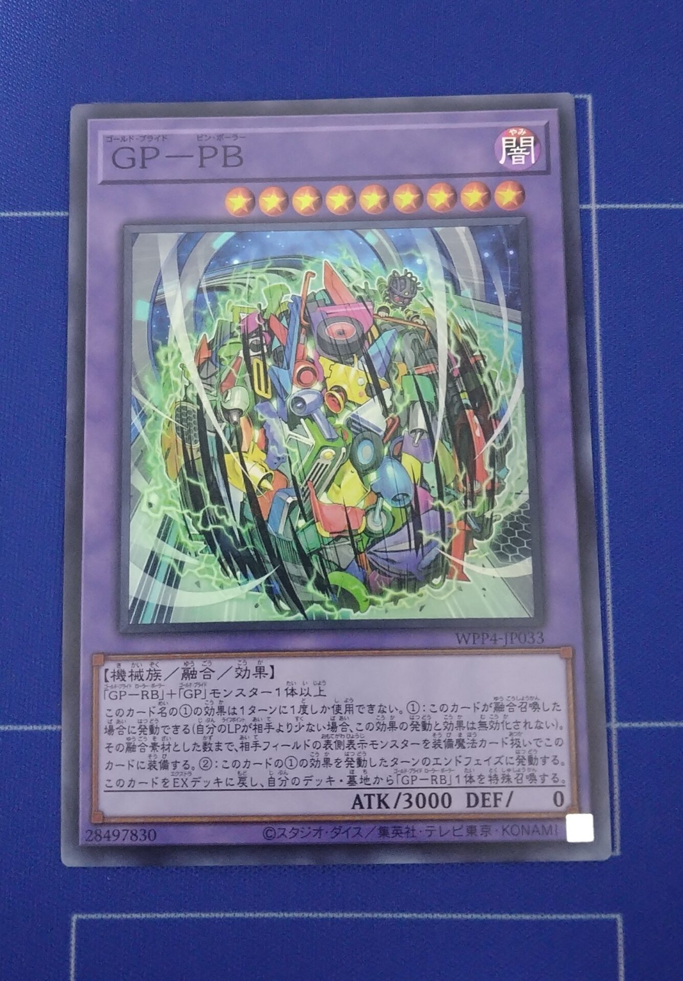 【遊戯王OCG】「ゲートガーディアン」リメイクパックの開封・デッキ構築 | Glog（ジーログ）