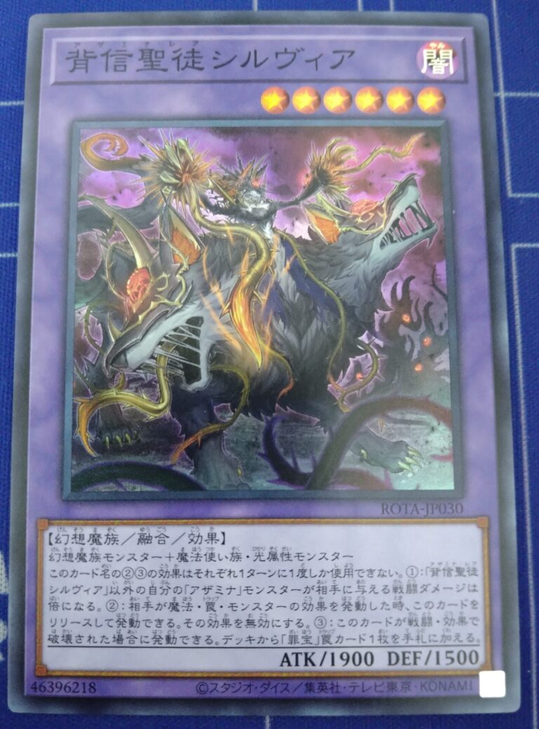 【遊戯王OCG】「アザミナスネークアイ」デッキレシピ及び展開について紹介！ | Glog（ジーログ）