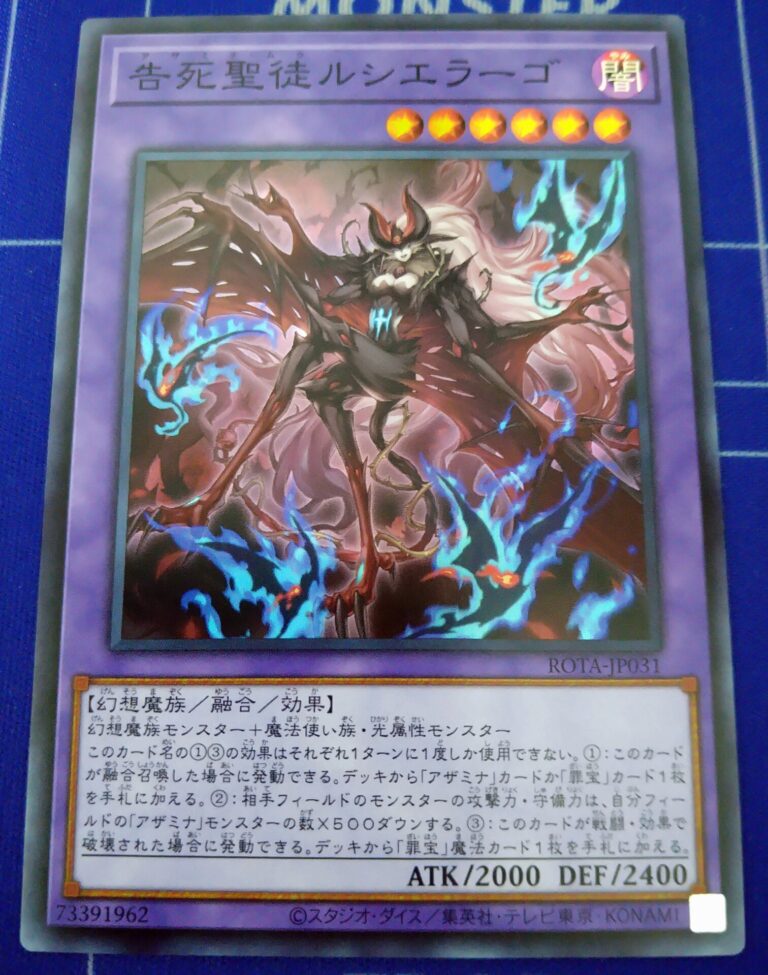 【遊戯王OCG】「アザミナスネークアイ」デッキレシピ及び展開について紹介！ | Glog（ジーログ）