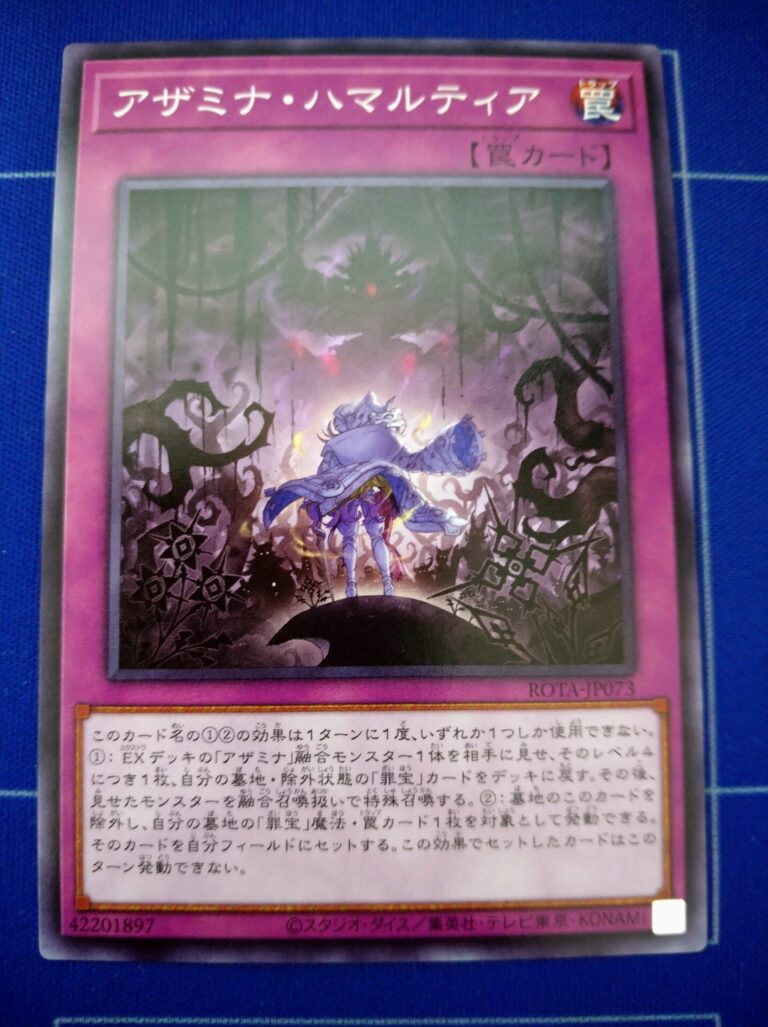 【遊戯王OCG】「アザミナスネークアイ」デッキレシピ及び展開について紹介！ | Glog（ジーログ）