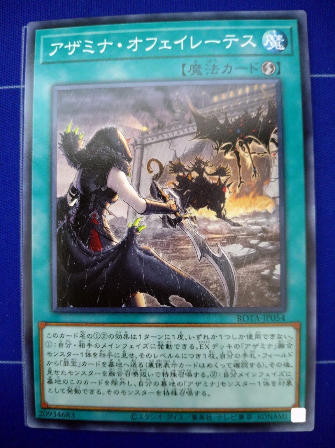 【遊戯王OCG】「アザミナスネークアイ」デッキレシピ及び展開について紹介！ | Glog（ジーログ）