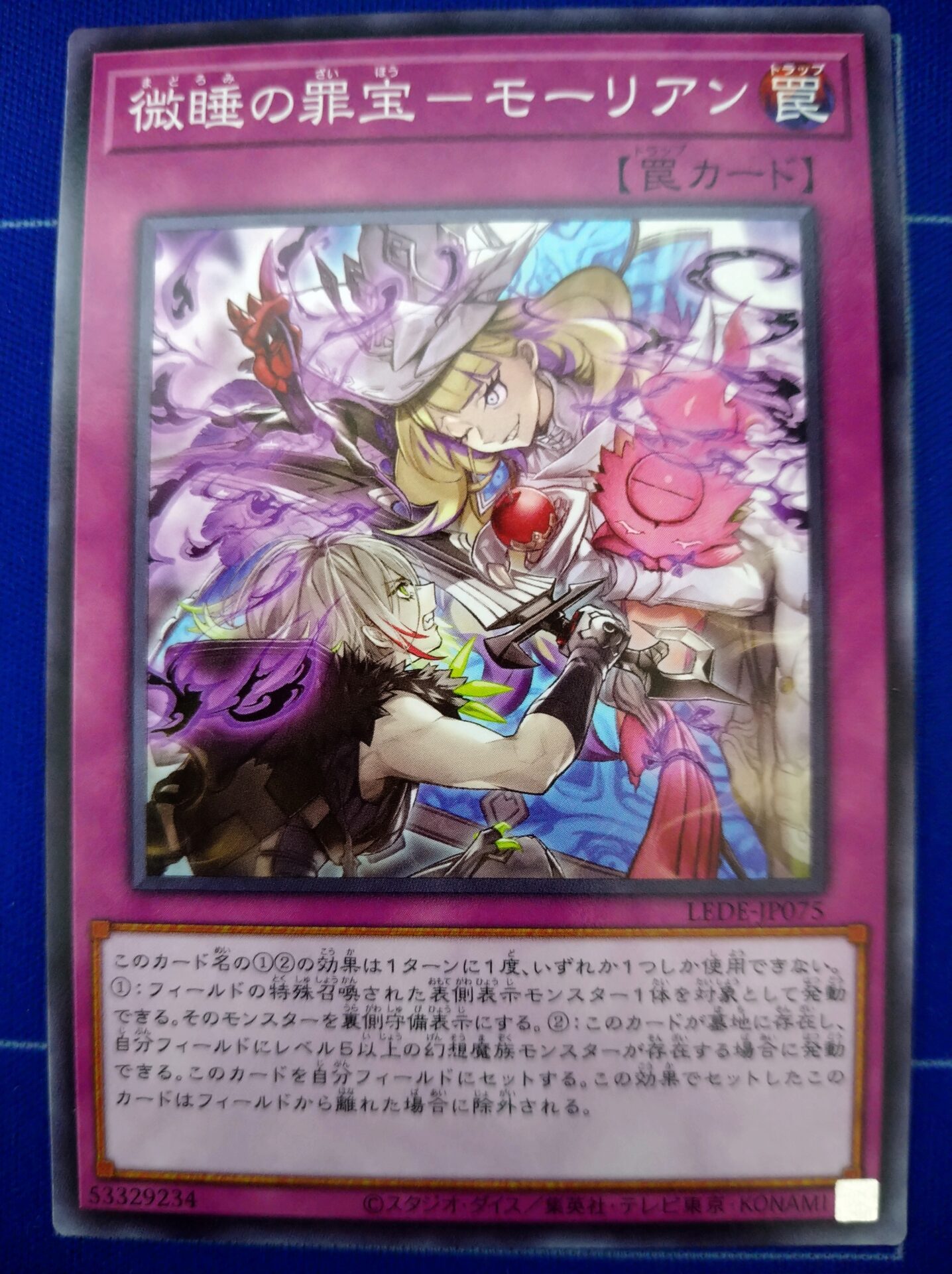 【遊戯王OCG】「アザミナスネークアイ」デッキレシピ及び展開について紹介！ | Glog（ジーログ）