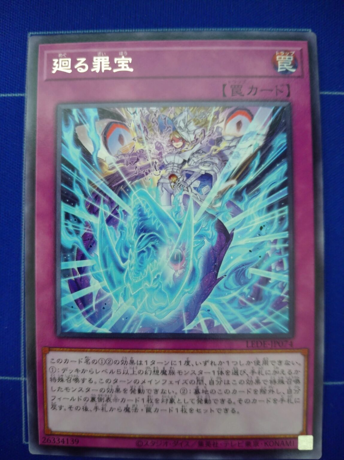 【遊戯王OCG】「アザミナスネークアイ」デッキレシピ及び展開について紹介！ | Glog（ジーログ）
