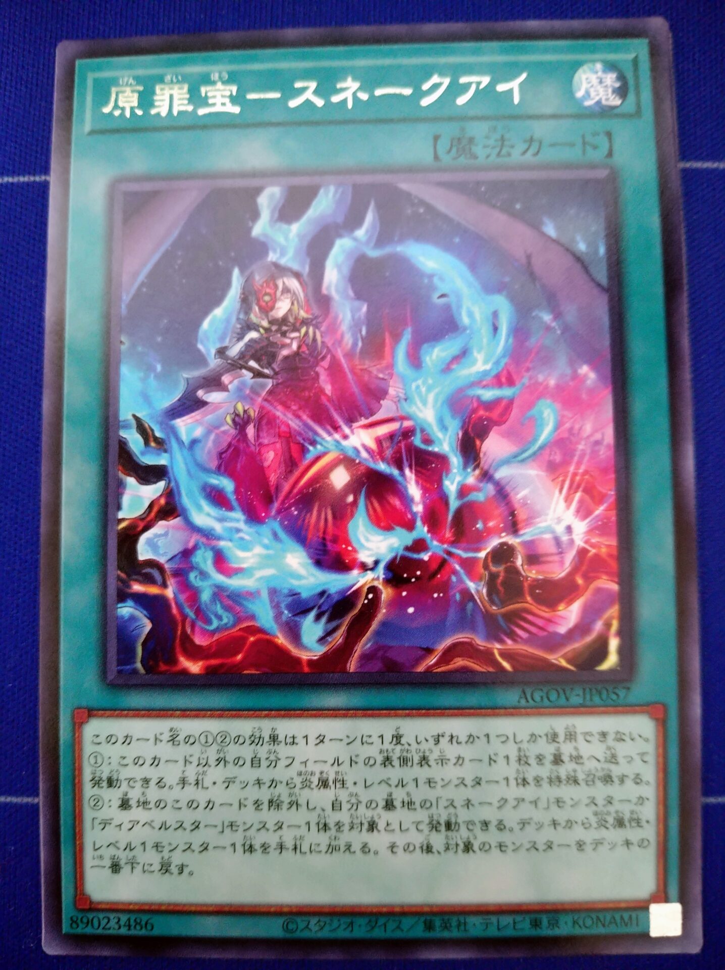 【遊戯王OCG】「アザミナスネークアイ」デッキレシピ及び展開について紹介！ | Glog（ジーログ）