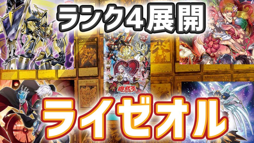 【遊戯王OCG】除外で戦う脳筋「M∀LICE」の効果と展開を解説 | Glog（ジーログ）
