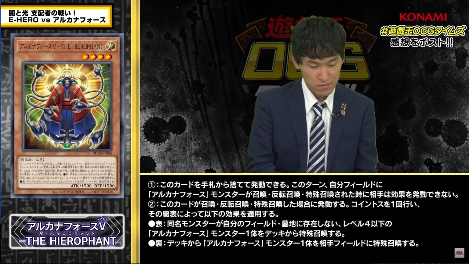 【遊戯王OCG】確定ターンスキップ！アルカナフォース新規詳細及び展開を解説 | Glog（ジーログ）