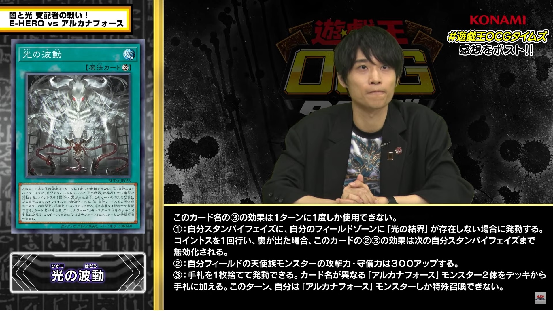 【遊戯王OCG】確定ターンスキップ！アルカナフォース新規詳細及び展開を解説 | Glog（ジーログ）