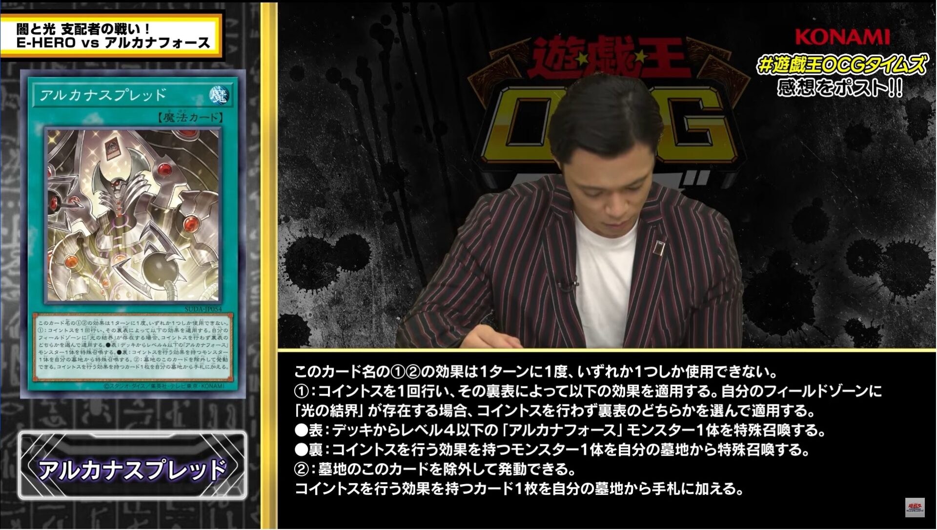 【遊戯王OCG】確定ターンスキップ！アルカナフォース新規詳細及び展開を解説 | Glog（ジーログ）